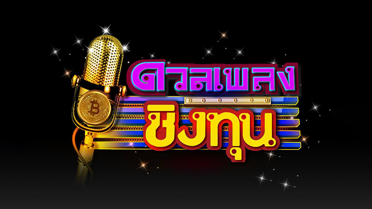 รายการของช่อง GMM25 สนุกทุกวัน อยู่ด้วยกันทุกเวลา | gmm25.com SHOWS