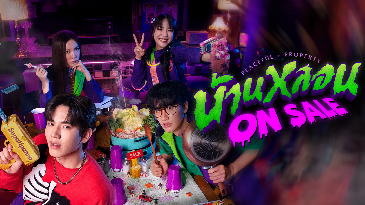 รายการของช่อง GMM25 สนุกทุกวัน อยู่ด้วยกันทุกเวลา | gmm25.com SHOWS