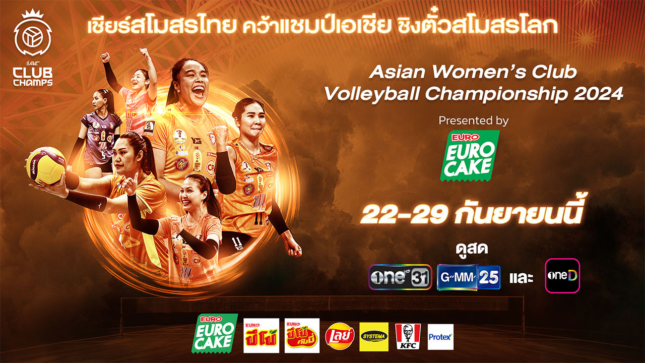 รายการของช่อง GMM25 สนุกทุกวัน อยู่ด้วยกันทุกเวลา | gmm25.com SHOWS