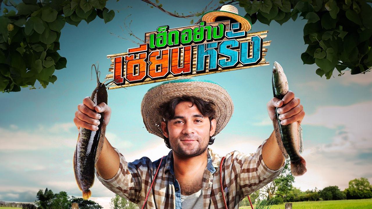 รายการของช่อง GMM25 สนุกทุกวัน อยู่ด้วยกันทุกเวลา | gmm25.com SHOWS