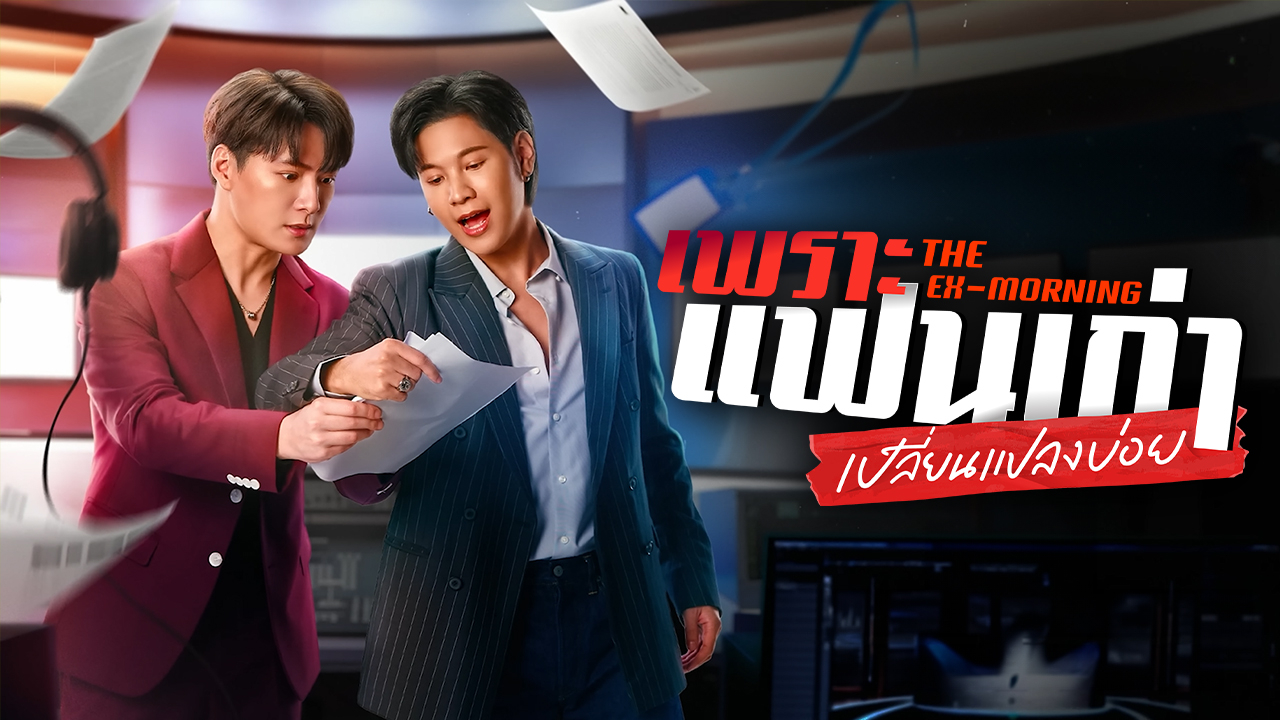 รายการของช่อง GMM25 สนุกทุกวัน อยู่ด้วยกันทุกเวลา | gmm25.com SHOWS