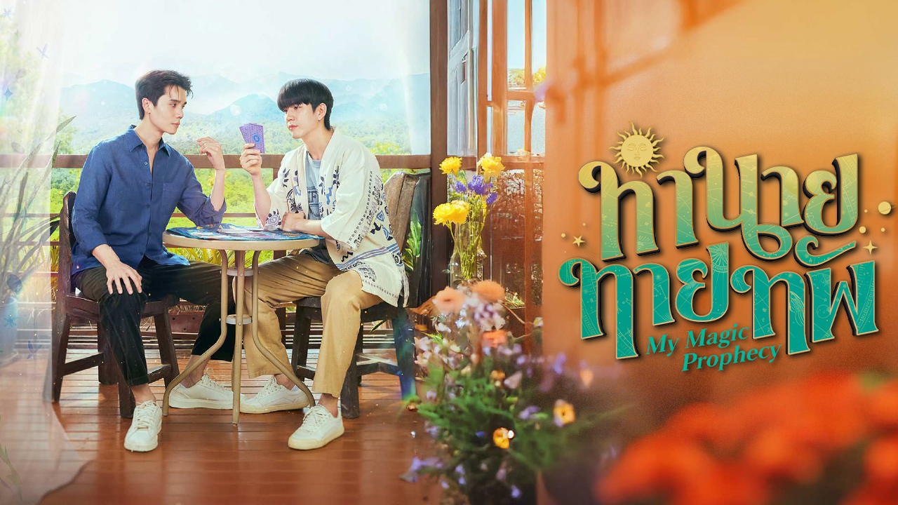 รายการของช่อง GMM25 สนุกทุกวัน อยู่ด้วยกันทุกเวลา | gmm25.com SHOWS